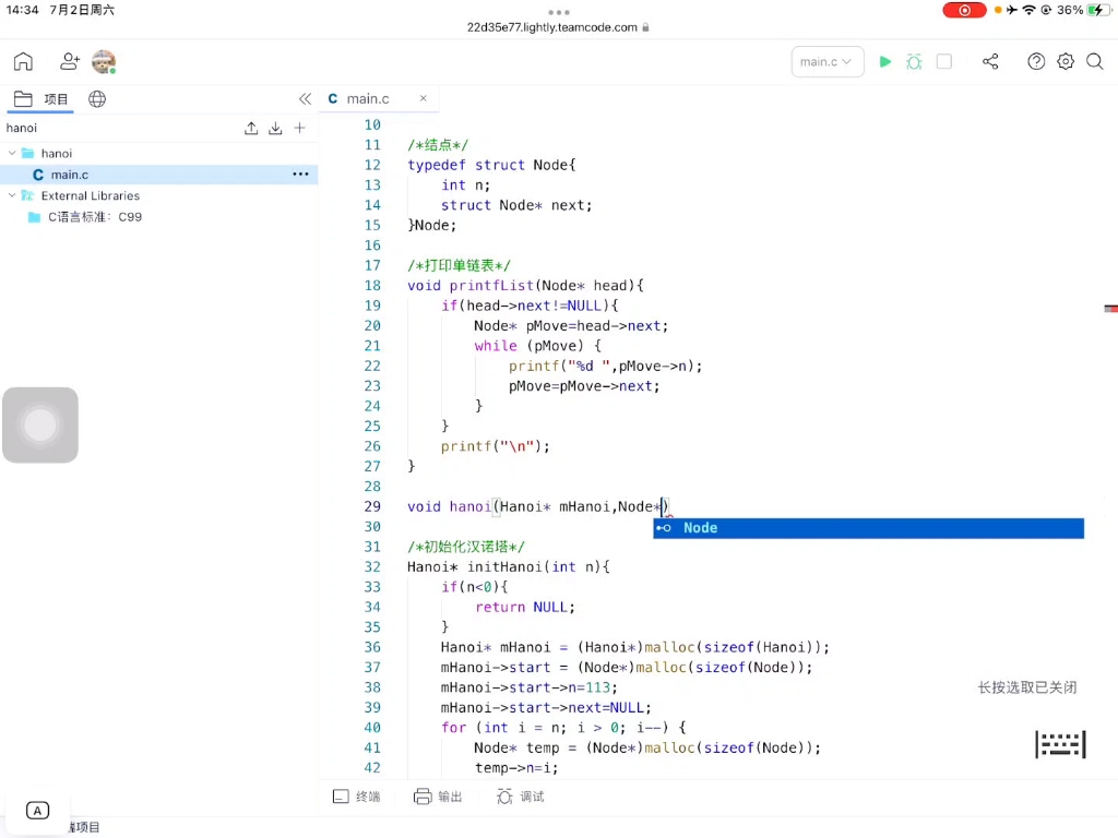 【C语言】一节课时间,手把手教你实现汉诺塔问题的简单可视化(超简单)