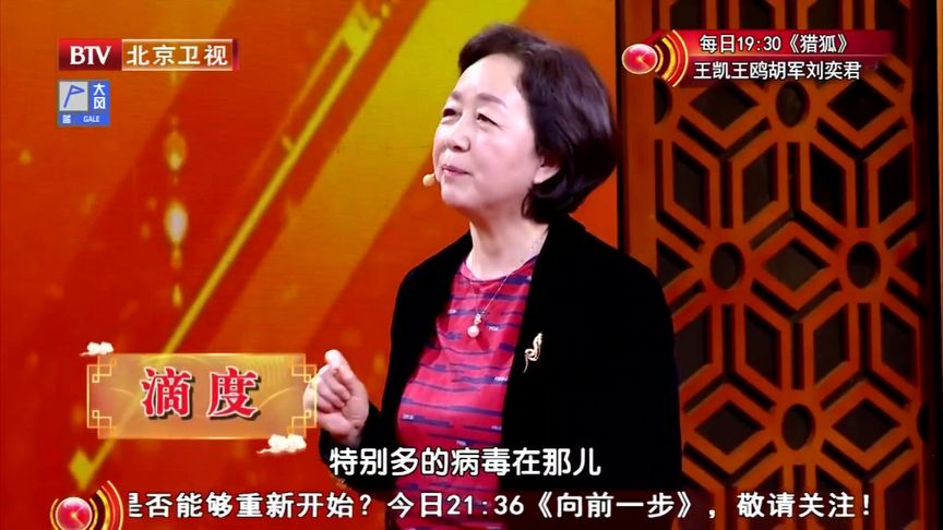 养生堂:专家解读——EB病毒的预防(值得一看)
