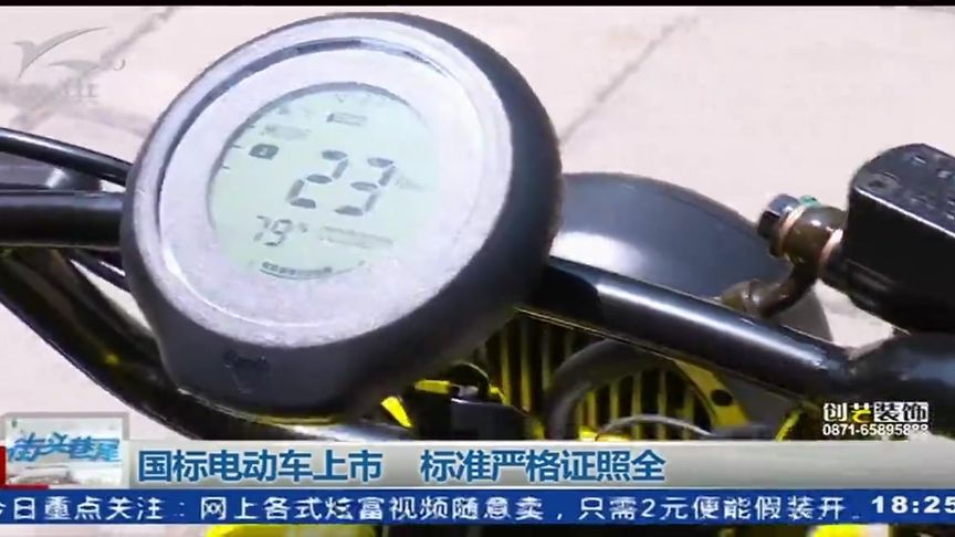 国标电动车 到底是什么样的标准呢