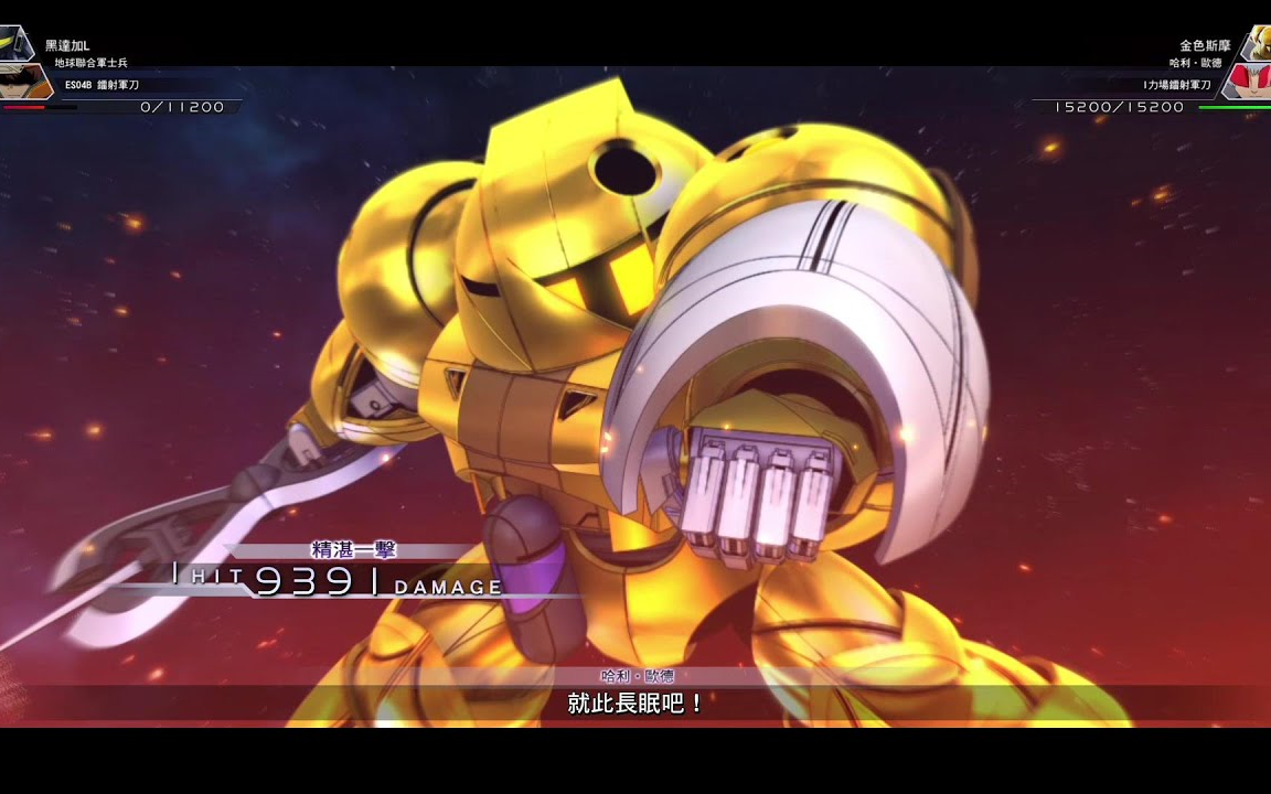 SD高达G世纪 火线纵横 金色斯摩 全武装