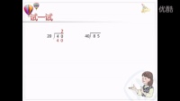 除数是整十数笔算除法