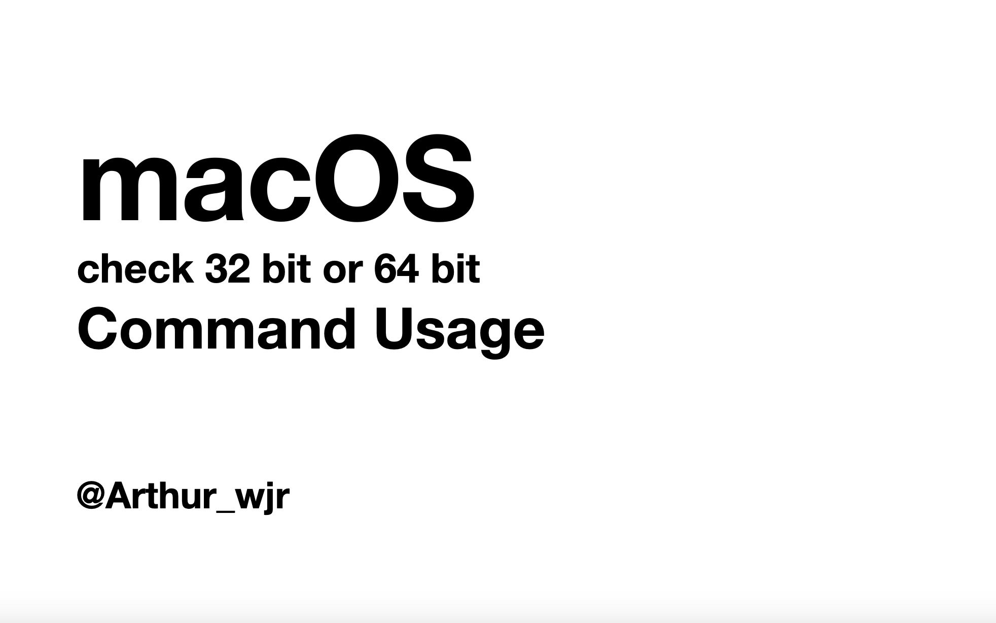如何快速查看macOS是32位还是64位?