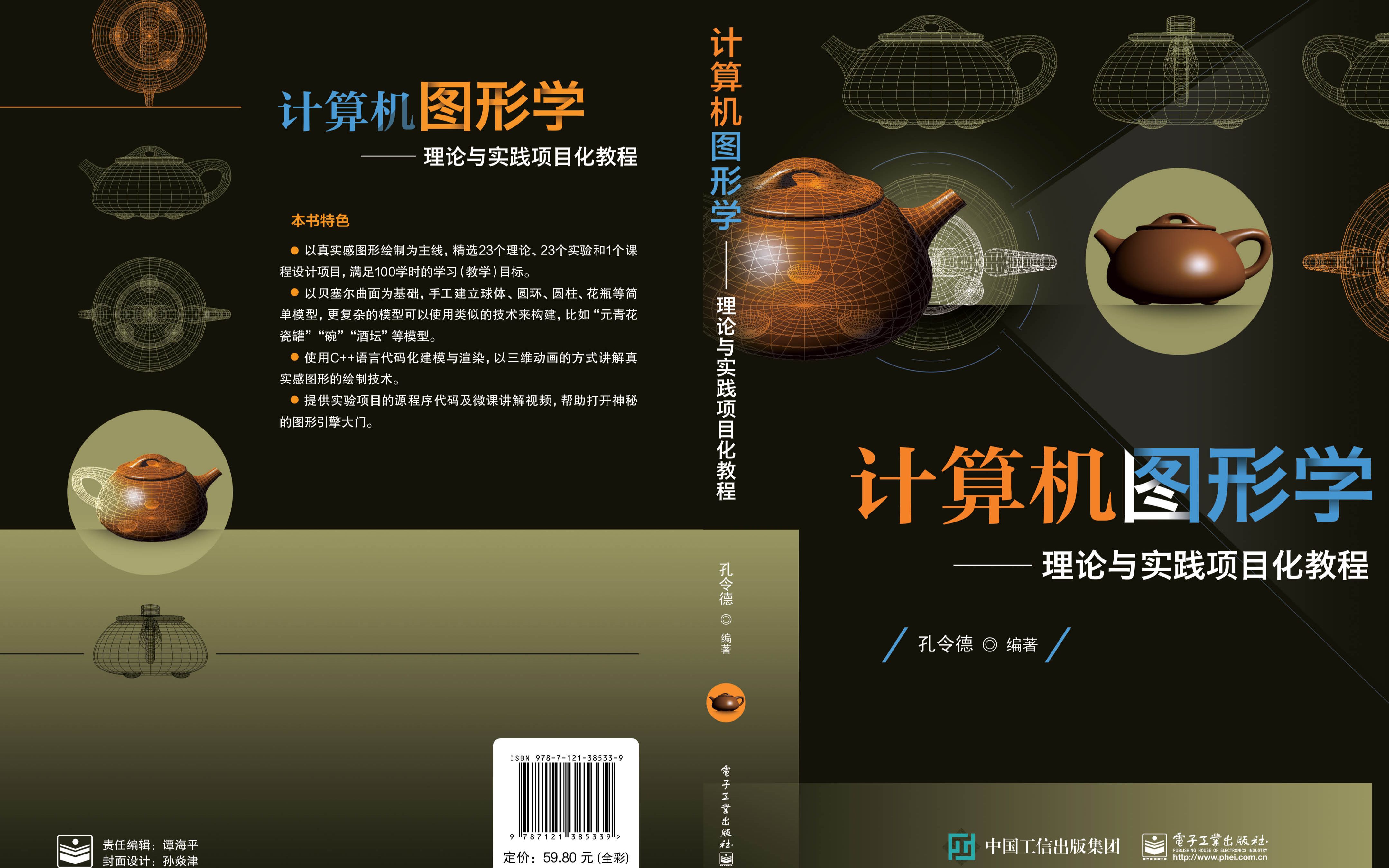 00什么是计算机图形学