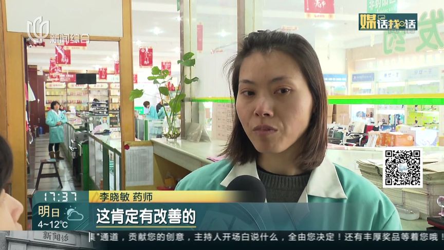上海医保卡在药店月配药额度提升至1200元
