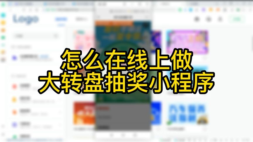 微信转盘抽奖怎么制作,分享简单几个步骤,做个抽奖页面发布微信