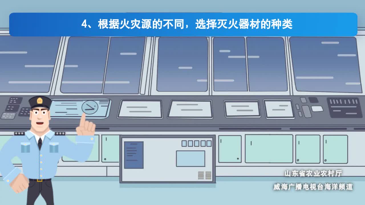 安全生产丨渔业安全生产“百日攻坚”行动宣传专栏(五)