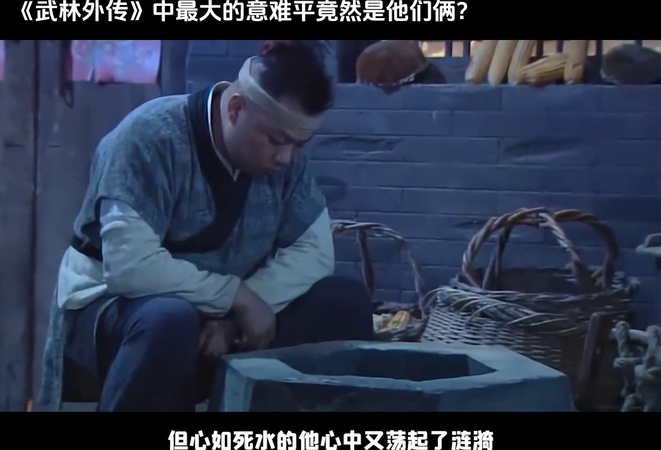 《武林外传》中最大的意难平竟然是他们俩?编剧把最好的感情戏都给...