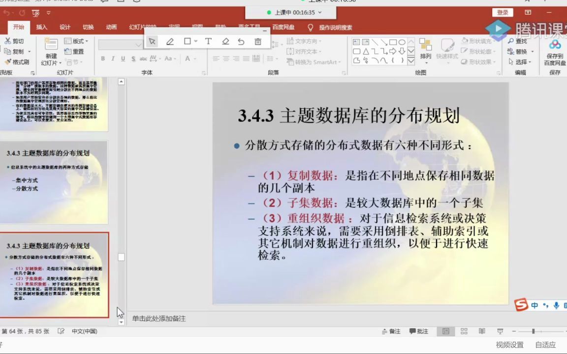 信息系统分析与设计12