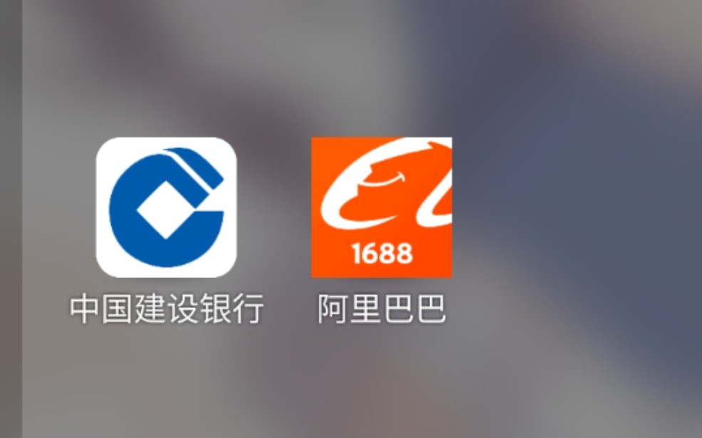 阿里巴巴如何用银行二维码代付(2021.2)