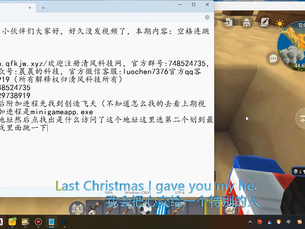 迷你世界ce找空格连跳