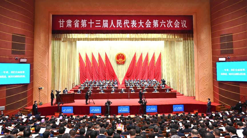 省十三届人大六次会议隆重开幕