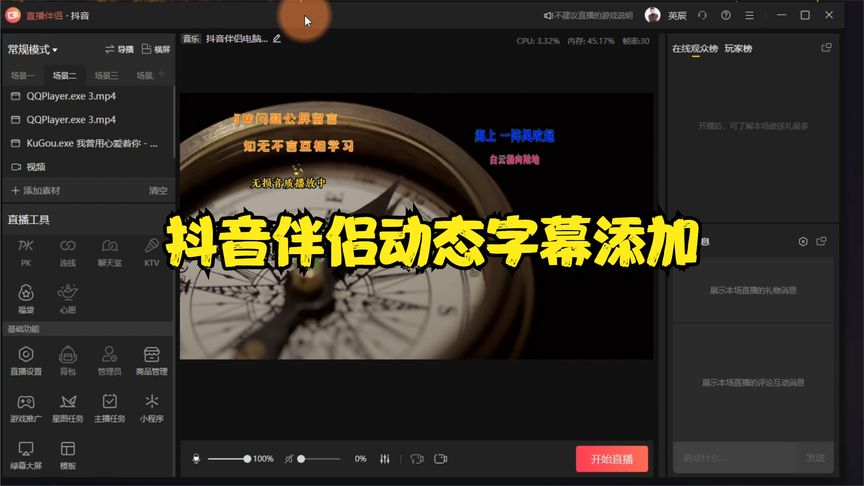 抖音伴侣设置动态透明字幕,利用剪映制作一个小视频即可
