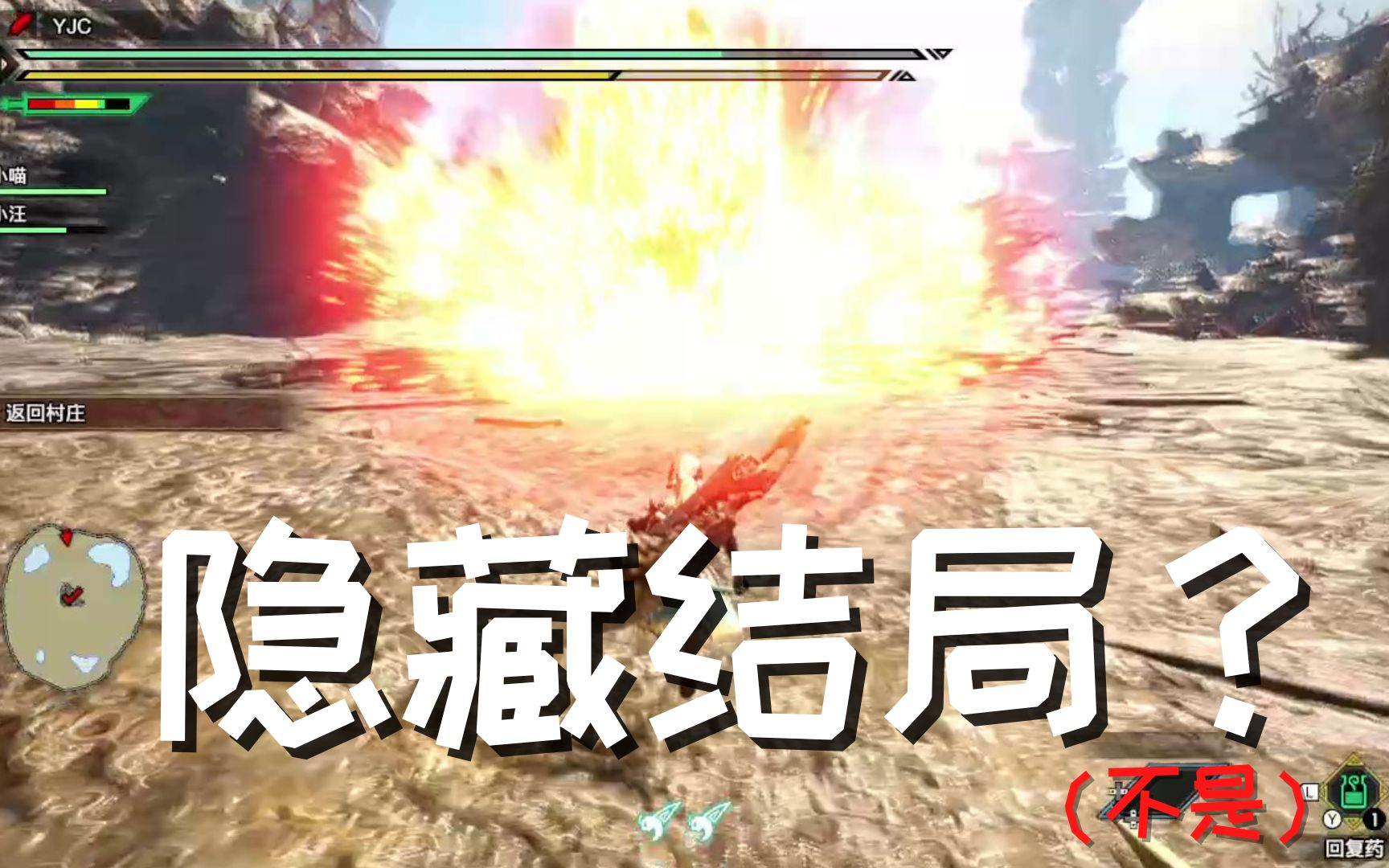 【怪物猎人崛起】彻底击杀雷神龙解锁隐藏结局(不是)