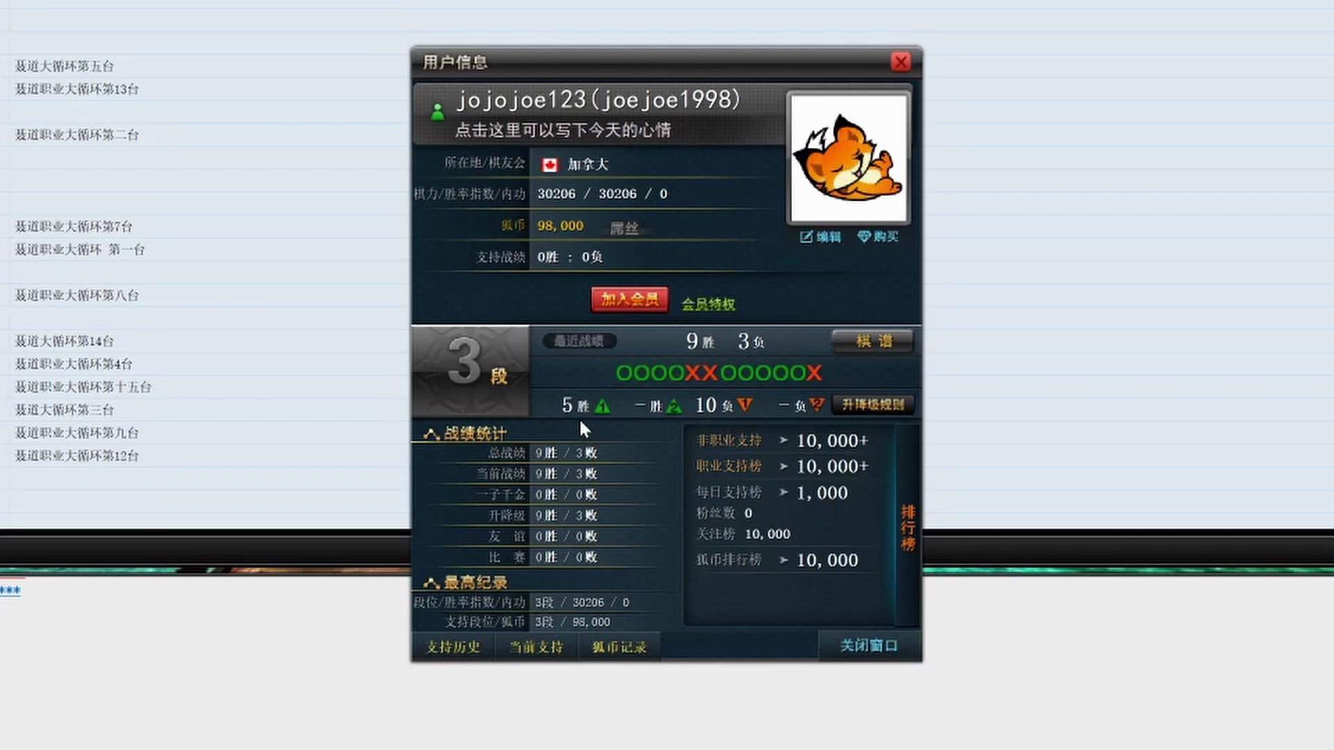 野狐围棋使用教学