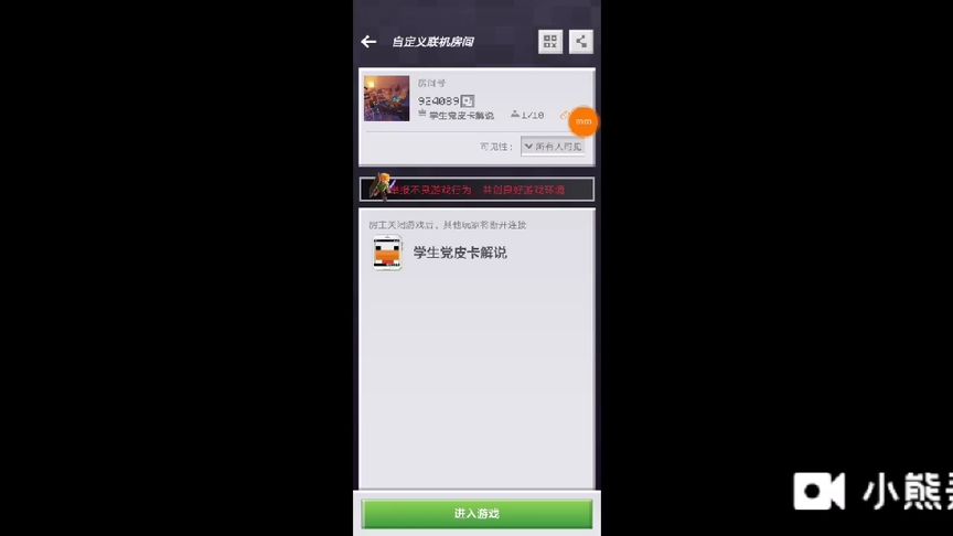 我的世界指令生存5