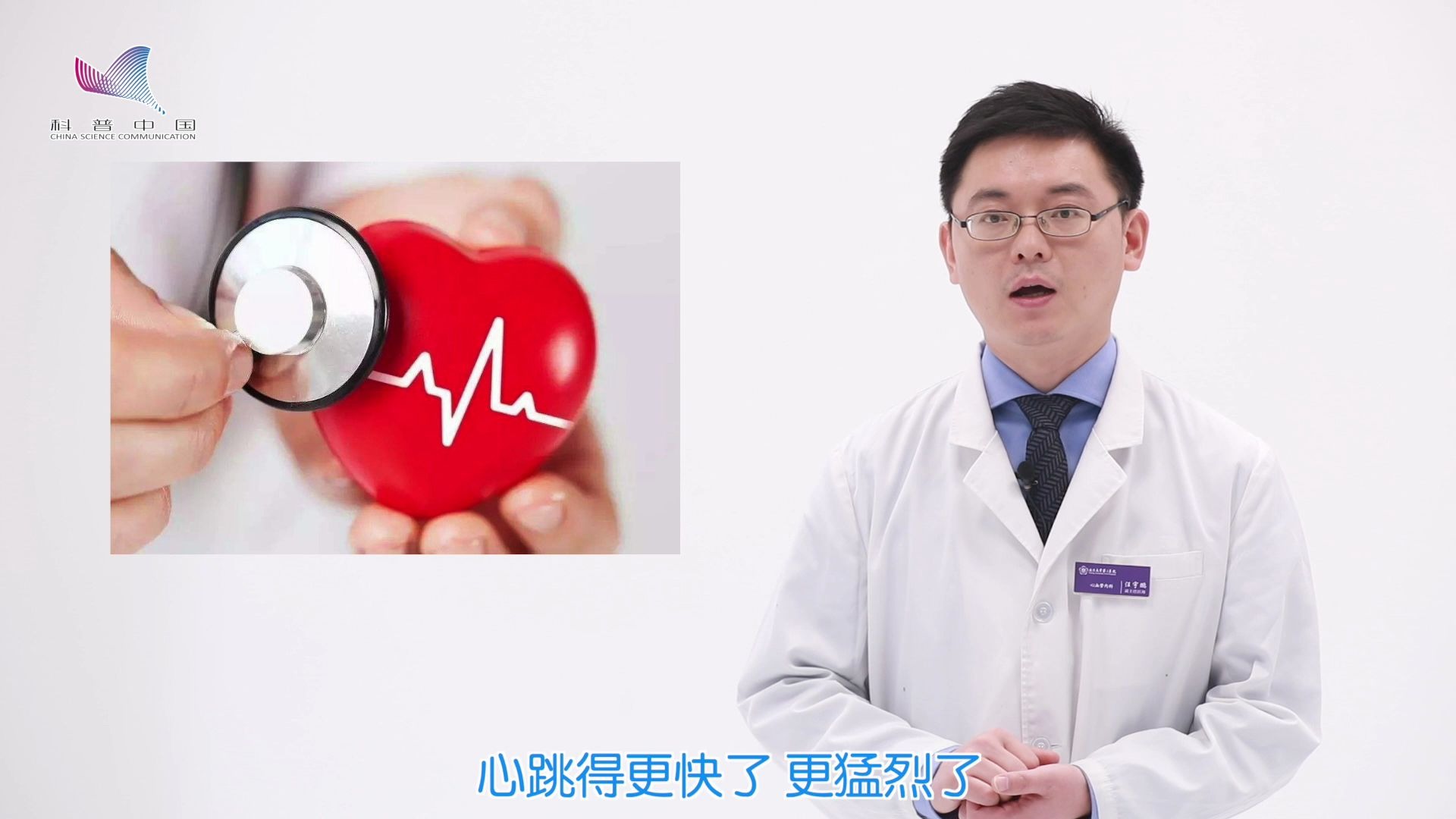 北医三院:汪宇鹏《硝酸甘油你用对了吗?》