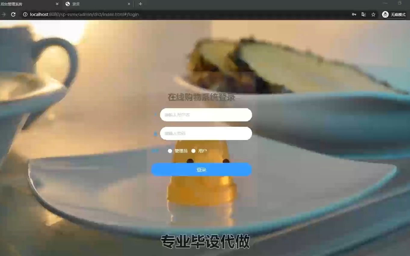 在线购物系统 Mysql数据库计算机毕业设计PHP文档Java小程序