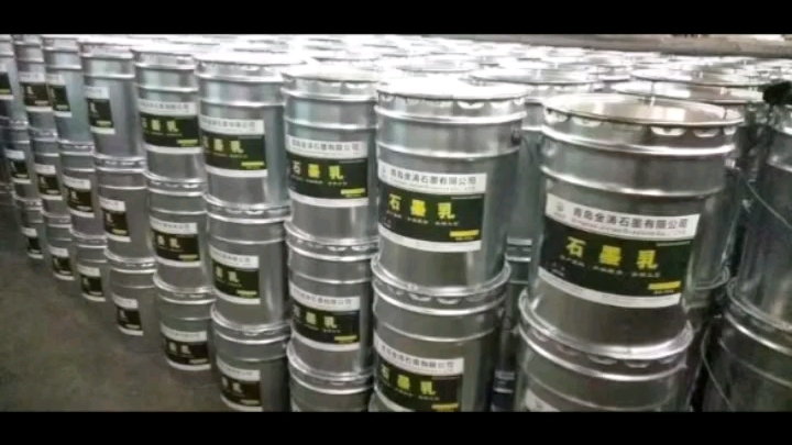 石墨乳脱模剂,延长模具使用寿命,对锻件起到保护作用