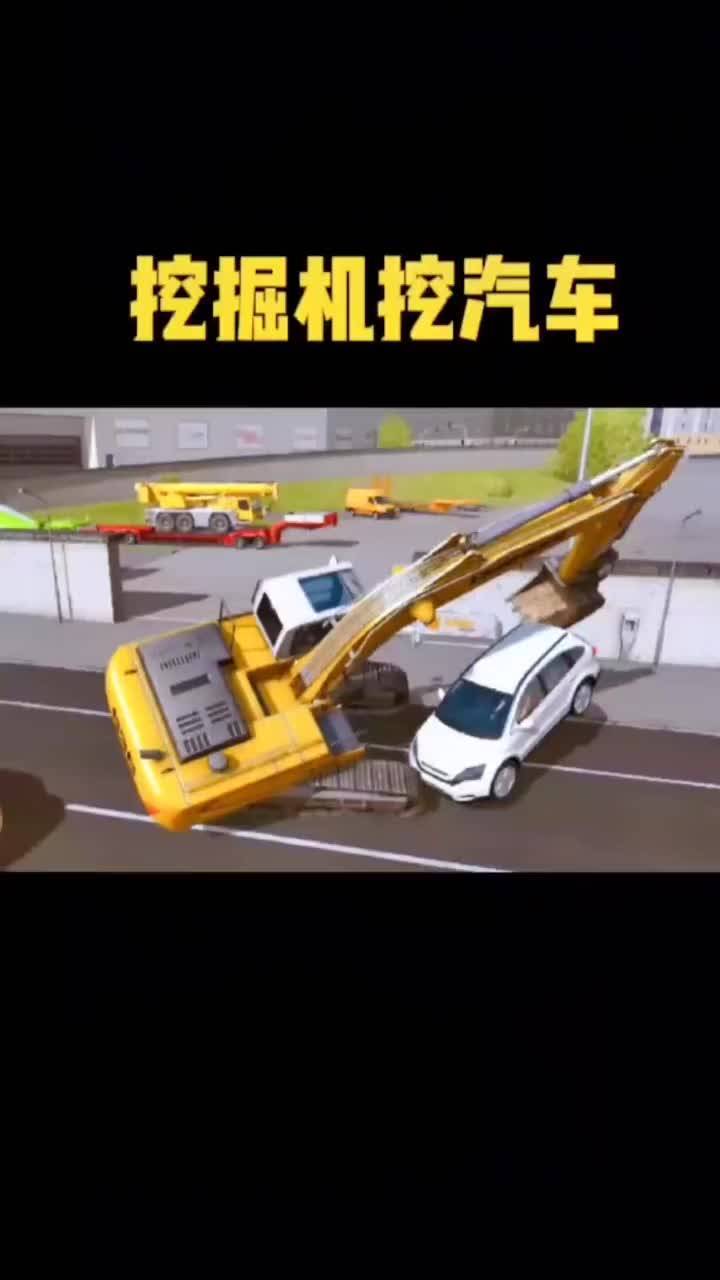 动漫:挖掘机挖小汽车 工程车动画片大全
