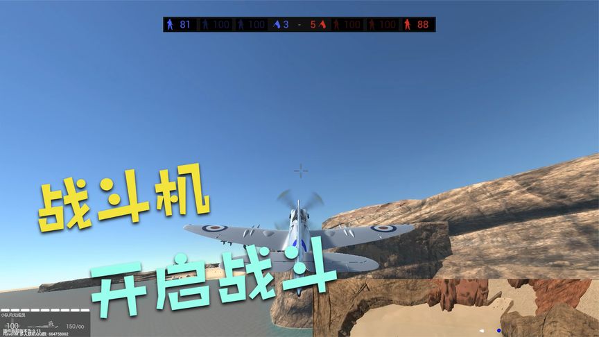 战地模拟器:空战开始,没想到刚出门就被针对