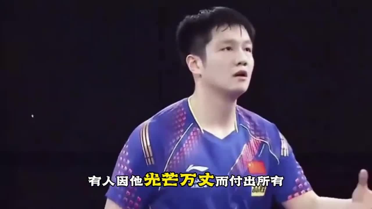 属于樊振东的24 25,他还会回归乒乓赛场吗?