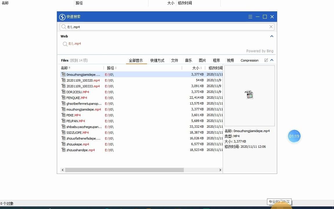 在Win10 2004安装Quick Search用来解决Everything无法搜索fat32等的...