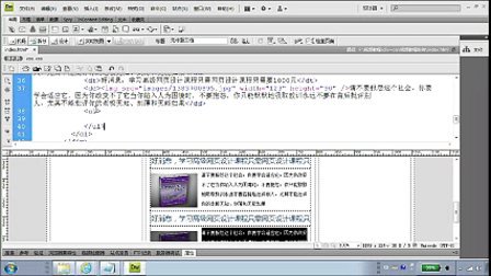 网页设计视频教程_DIV CSS视频教程第12讲_网页制作视频教程