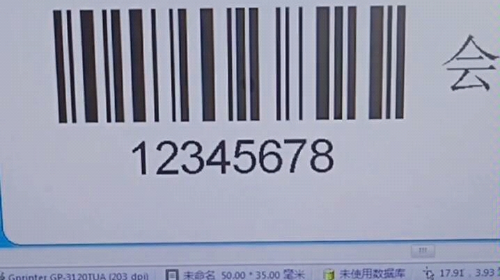 设置128码和 设置二维码