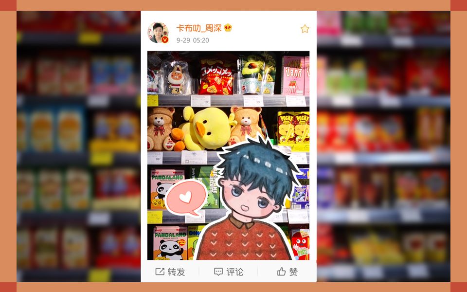 【饭圈技能】一个毫无技术含量的透卡制作过程记录