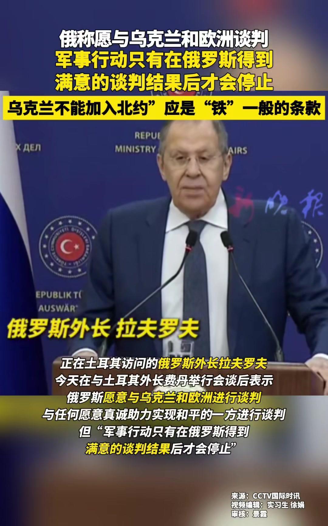 俄称愿与乌克兰和欧洲谈判军事行动只有在俄罗斯得到满意的谈判结果...