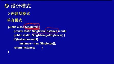 希赛软件设计师视频教程-12.4.2 设计模式(创建型模式)