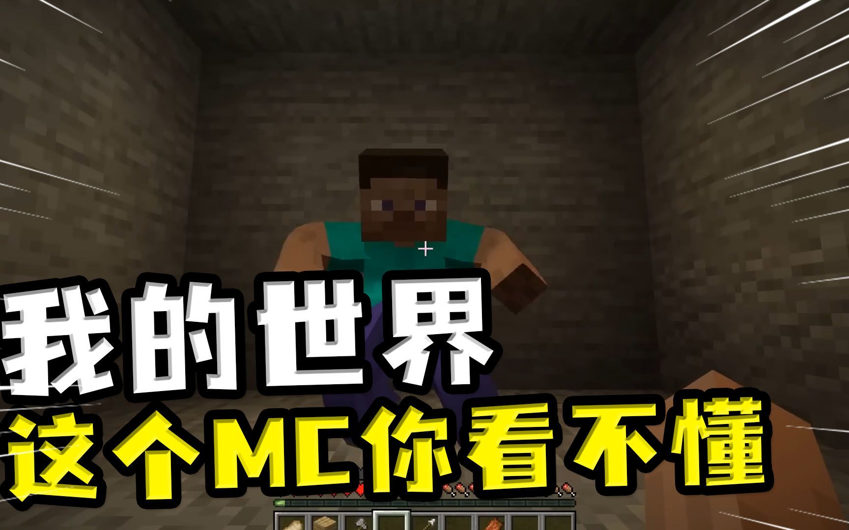 我的世界:迷迷糊糊?羊毛块到底能不能卡住矿车_哔哩哔哩bilibili_我的...