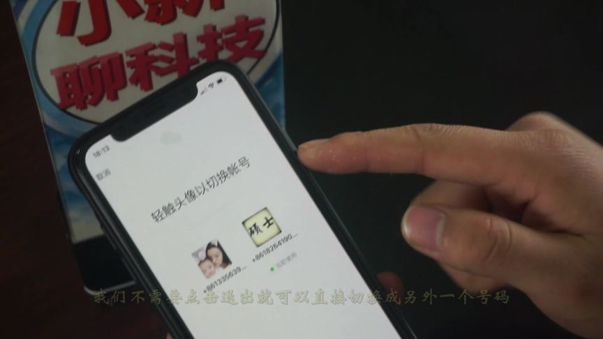 你不知道的微信新功能,直接微信双开账号!以后不怕封号了!