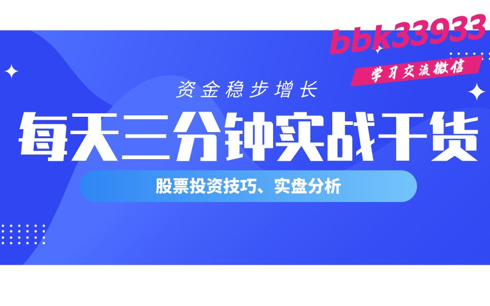 第一买点的补充条件(缠论、超跌反弹买点)