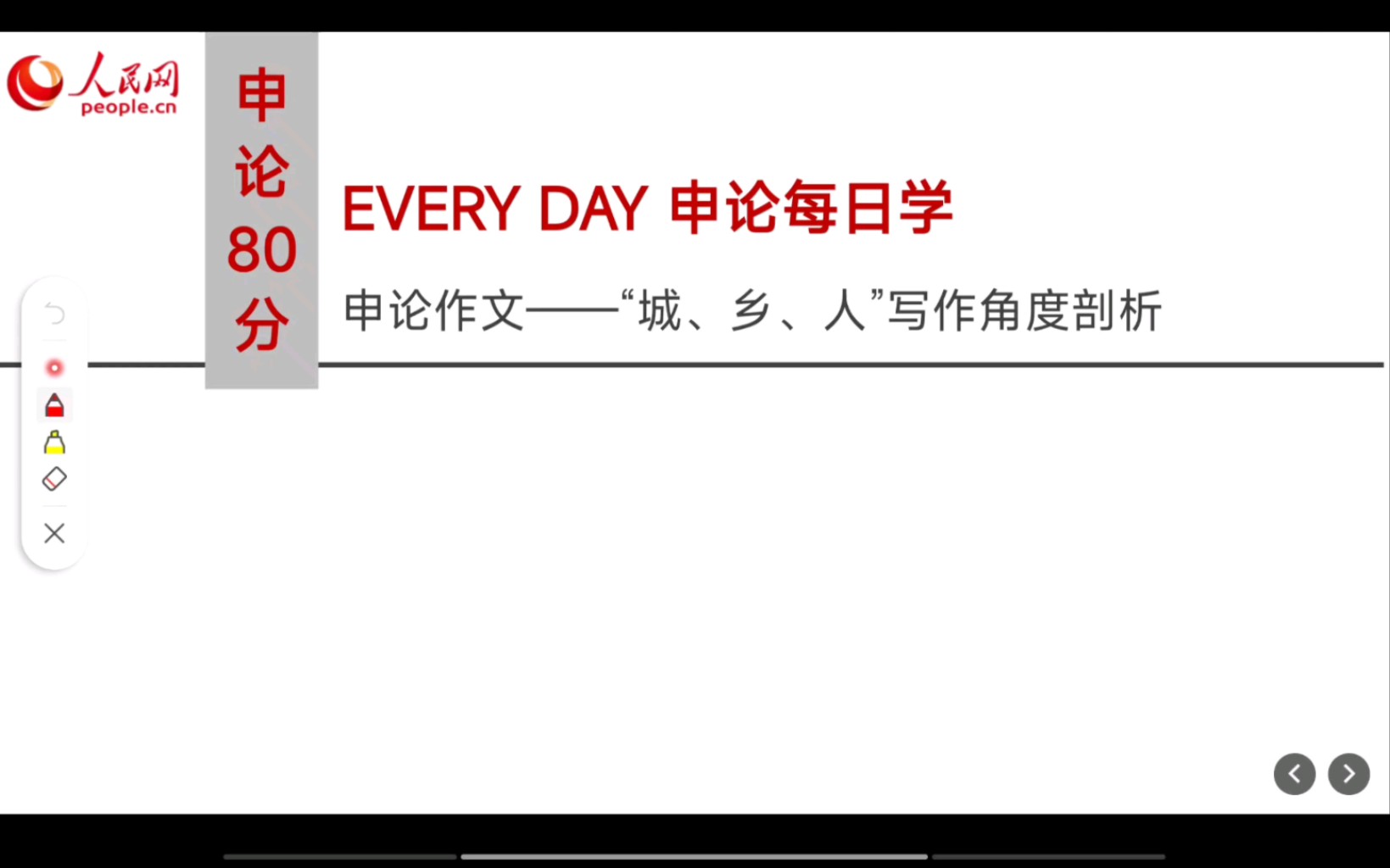 “城·乡·人”这篇作文,有哪些写作角度?欢迎大家评论区留言