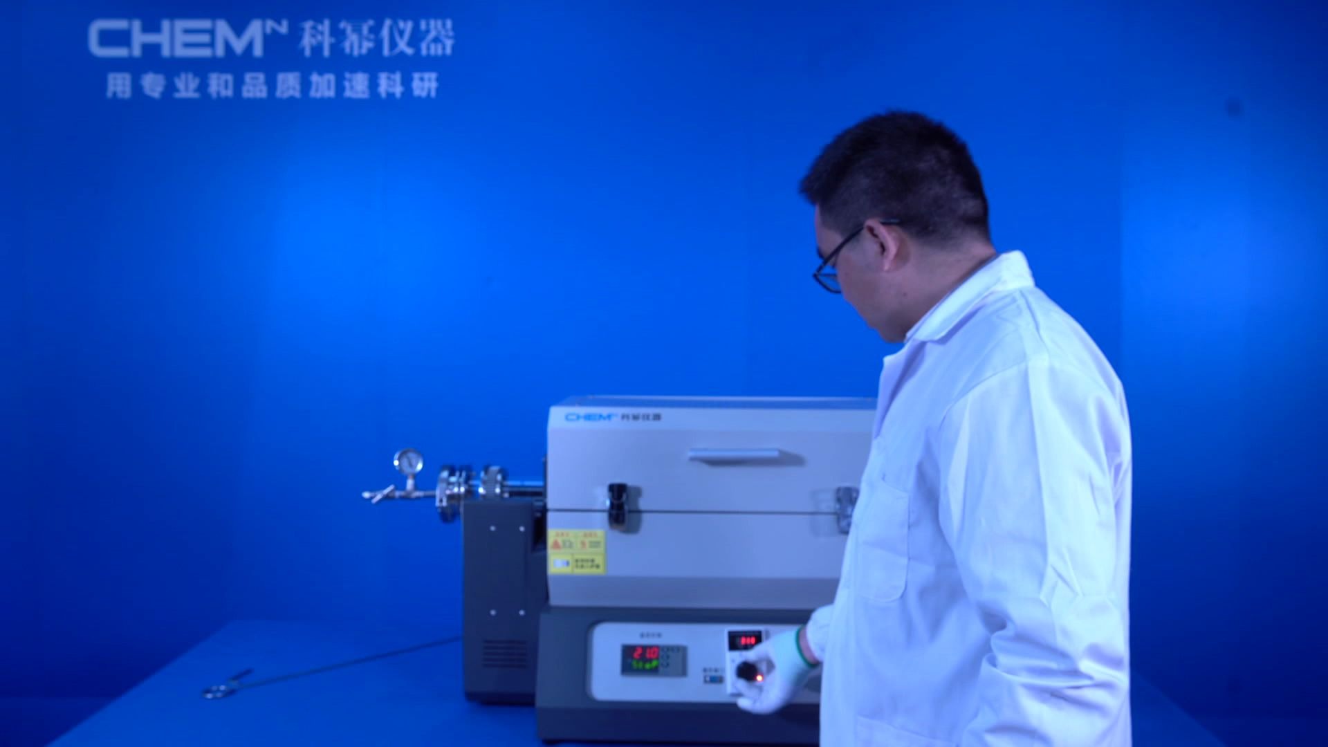 回转管式炉操作说明