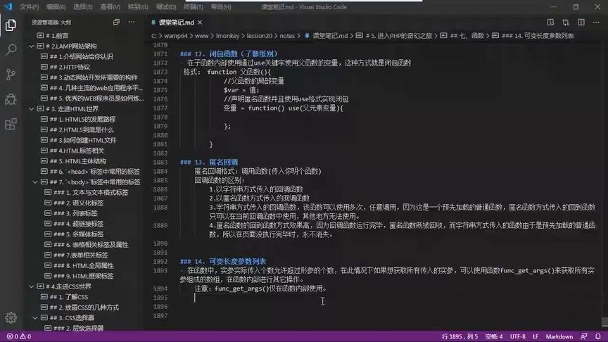 学习猿地 PHP教程 10 函数(中) 11.系统函数手册学习方法