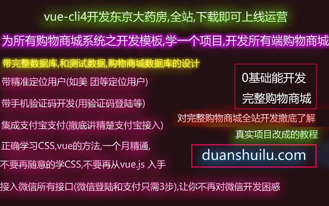 vue单人全栈开发手机购物商城整站,数据库,手机短信,支付,定位功能等,...
