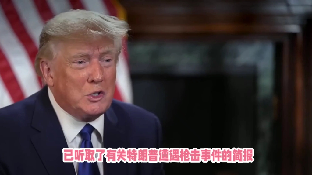 特朗普遭枪击,凶手被当场击毙,拜登发声谴责,真相或永远成谜?