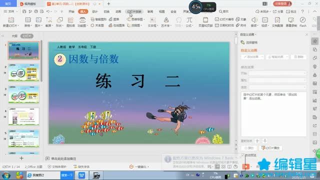 人教版五年级下册数学因数和倍数的认识练习二