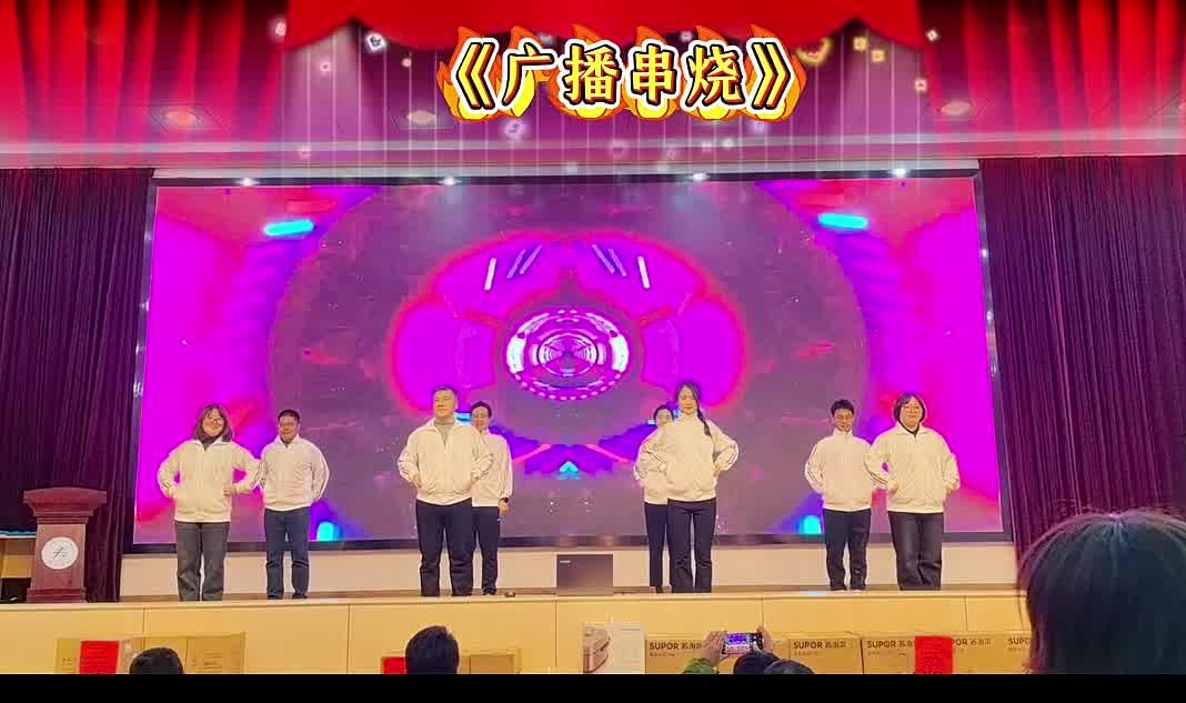 年会节目搞笑又走心《广播串烧》#元旦公司节目表演视频#元旦公司...