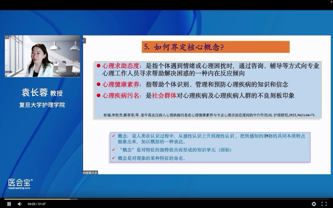 5.如何界定核心概念.mp4