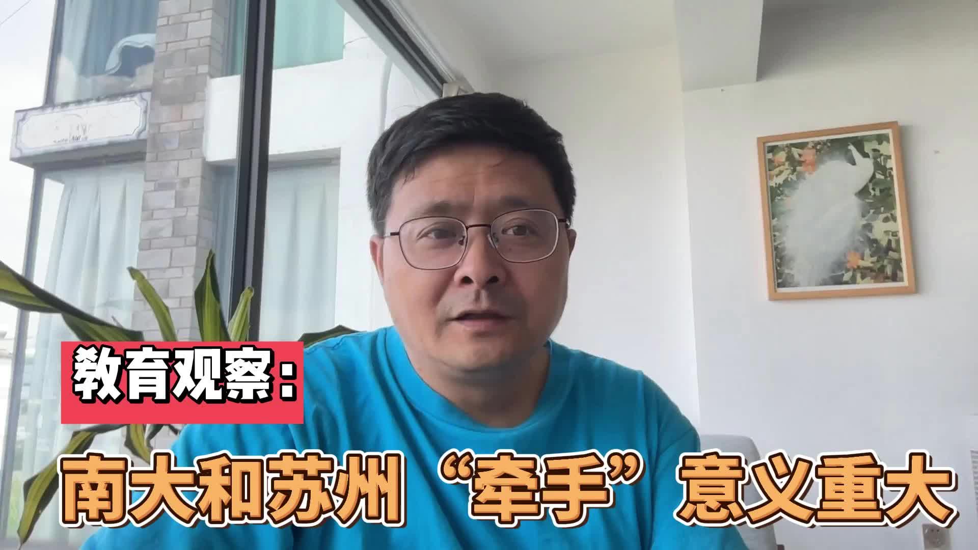 南京大学苏州校区500新生入校,南大苏州“牵手”意义重大!