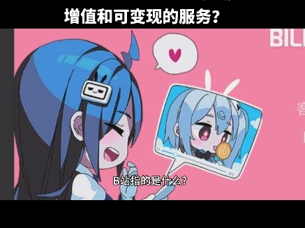 人们常说的B站指的是什么(Bilibili)?哔哩哔哩弹幕网站的特色和运用同...