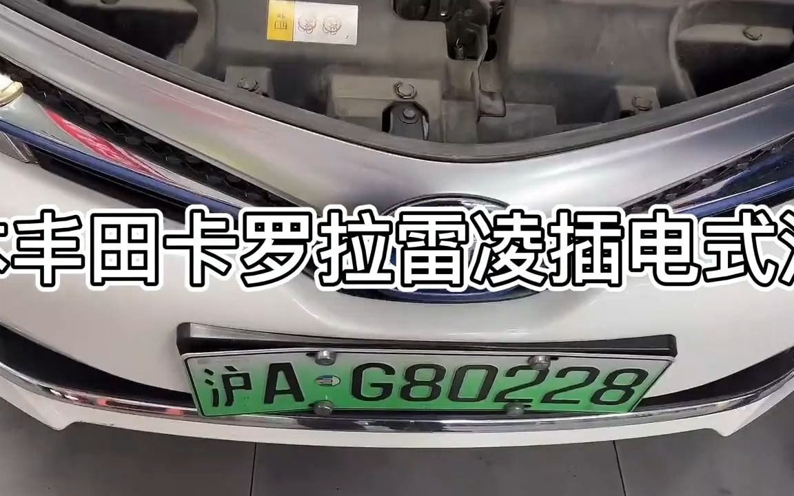 丰田雷凌卡罗拉双擎混合动力注意事项 丰田混合动力电池