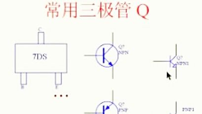 常用半导体器件介绍-实物、电路符号