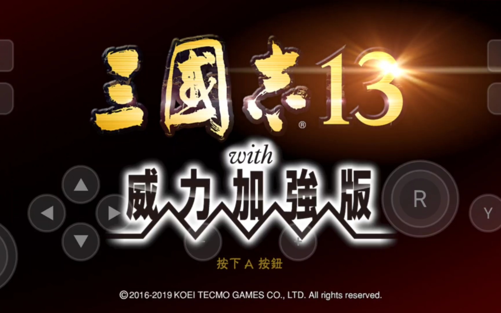 〖安卓skyline模拟器1351版〗NS《三国志13》骁龙855测试,〖天际线...