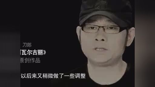 刀郎 谢谢你 巡回演唱会歌曲揭秘-2011