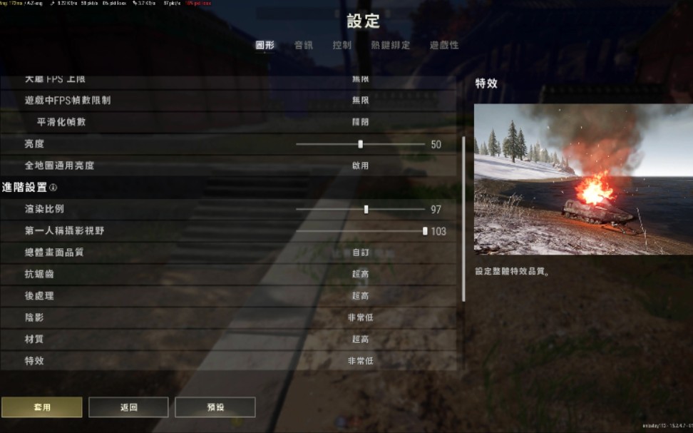 E3-1231v3+b85+gtx9602g绝地求生三超效果实测