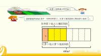 六上数学微课-连续求一个数的几分之几是多少(转)
